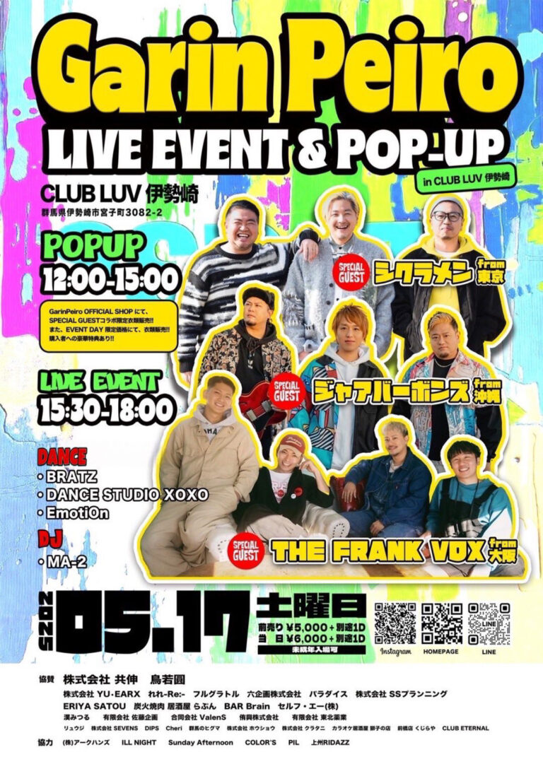 Garin Peiro presents - LIVE EVENT & POP UP In CLUB LUB 伊勢崎 - | SHIKURAMEN